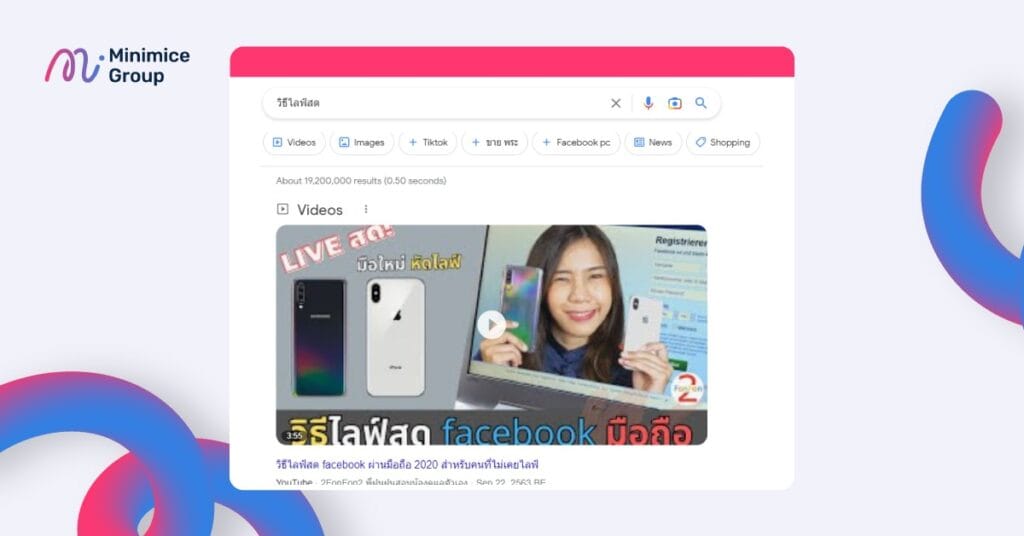 ทำความรู้จัก Rich และ Featured Snippets คืออะไร ? ทำยังไงให้ติด! - Minimice Group