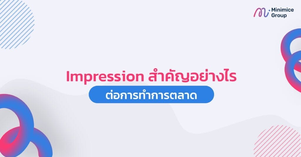 Impression คืออะไร เจาะลึกตัวชี้วัดสำคัญในการทำ Digital Marketing ...