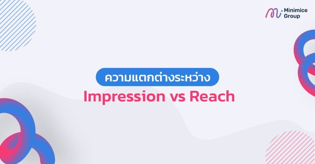 Impression คืออะไร เจาะลึกตัวชี้วัดสำคัญในการทำ Digital Marketing - Minimice Group