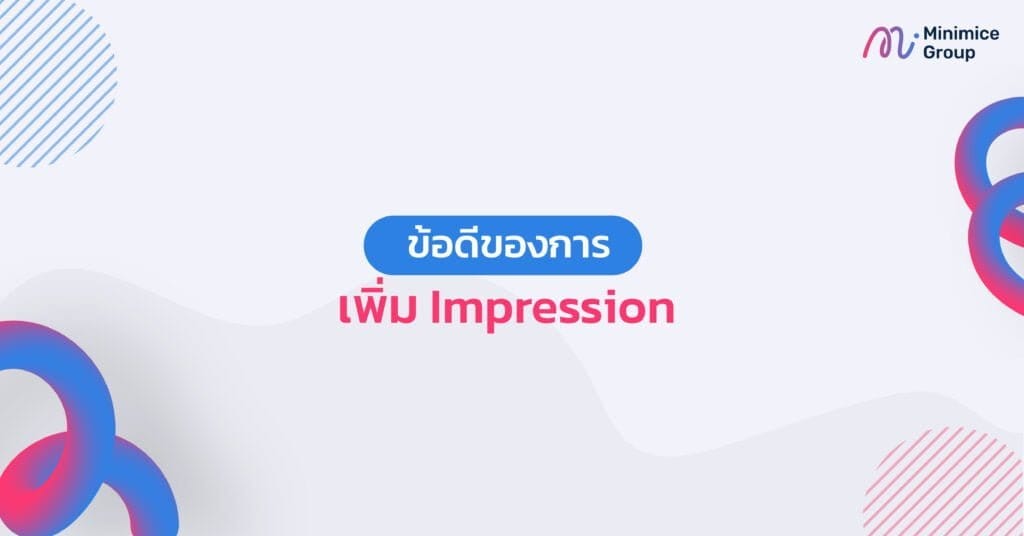 Impression คืออะไร เจาะลึกตัวชี้วัดสำคัญในการทำ Digital Marketing ...